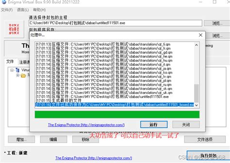qt 软件图标设置及软件打包、封包 qt图标打包 csdn博客