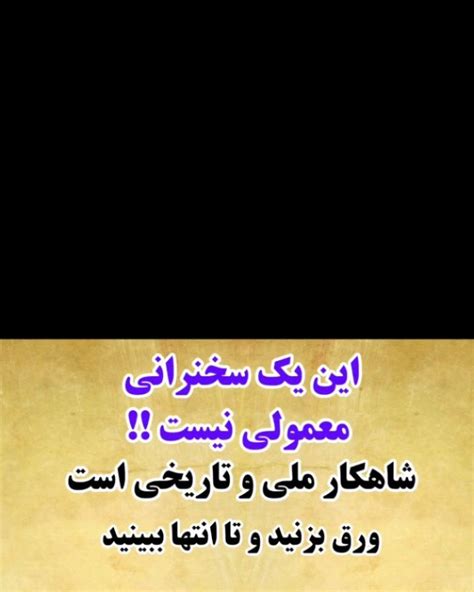 ‎تاریخ باستان علمی‎ ‎به نظرتون ما دیر به دنیا اومدیم یا زود؟ هرچی