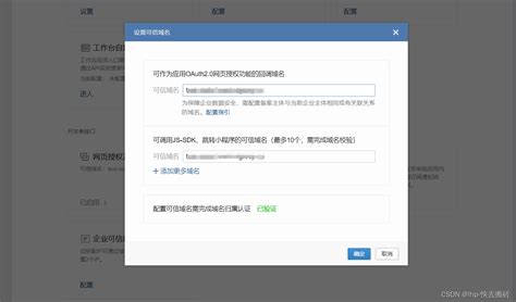 【企业微信自建应用 前端篇】企业微信自建应用开发流程详细介绍 站长快讯 主机测评