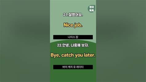 쉬운영어회화 기초영어회화 여행영어회화 영어반복듣기 중년영어공부 듣기만 해도 들리는 기초생활영어101~1505 Youtube