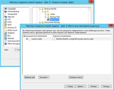 Восстановление Mysql из резервной копии