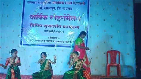 आईचा गोंधळ लल्लाटी भंडार रायगड जिल्हा परिषद प्राथमिक शाळा शिरवली Youtube