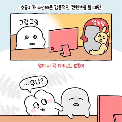 펜낙 그렇게 쳐다보면 부끄럽다고😭🌝 자연스러운 리액션 나오려다가도 저렇게 쳐다보면 나올것도 안나오는 것이에요 🔥 만화 인스타툰 커플 커플툰 연애