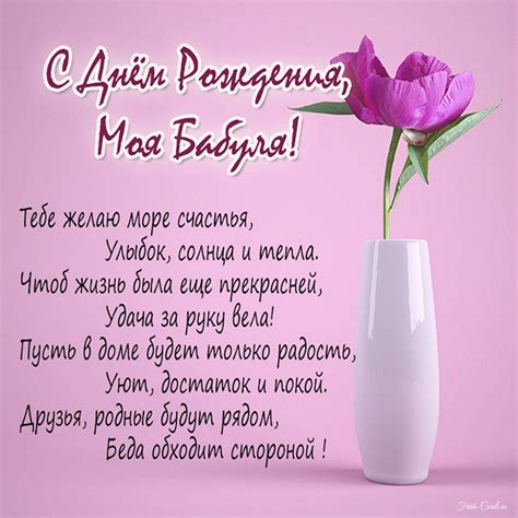 Открытки с днем рождения бабуля с пожеланиями для бабушки