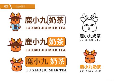 鹿小九奶茶ip设计提案ip设计设计作品 设计人才灵活用工 设计dna