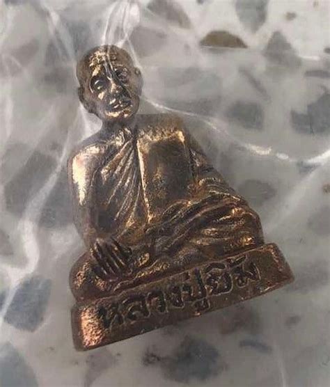 ให้เช่า พระเมฆสิทธิ์ วัดถ้ำขุนแผน แก้ปีชง หนุนดวงชะตา