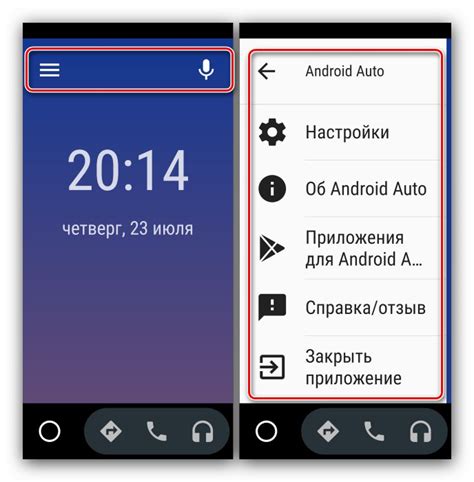 Как да използвате Android Auto