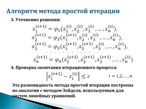 Решение систем нелинейных уравнений презентация онлайн