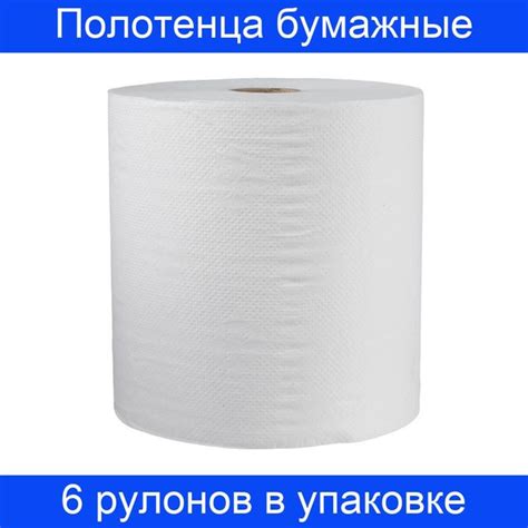 Полотенца бумажные для диспенсеров Protissue 2 слойные 150м 6 рулонов купить с доставкой по