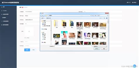 Java基于internet快递柜管理系统（开题源码）快递柜csdn Csdn博客