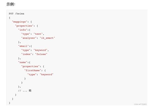 Elasticsearch的基础知识elasticsearch Index True Csdn博客
