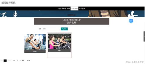 【计算机毕业设计】045新闻推荐系统新闻推荐系统数据流图 Csdn博客