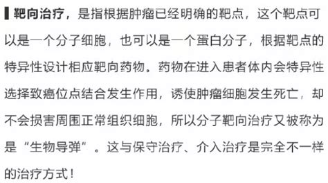 肿瘤 癌症治疗化疗介入治疗和靶向治疗的区别 社交媒体 新闻中心 北京唯迈医疗设备有限公司 专业专注介入