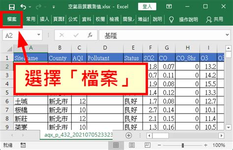 Excel 表格轉為 Pdf 檔案教學與範例 Office 指南