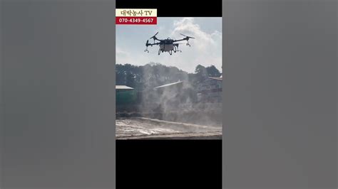 농업용드론 2023년 신제품 초경량비행장치 1종드론 40리터급 Af X40 방제드론 Drone Korea 농업용드론 초경량비행장치 항공방제 비료살포 국산