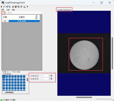 VisionPro学习记录12陶瓷瑕疵检测 陶瓷釉面瑕疵检测标注visionpro CSDN博客