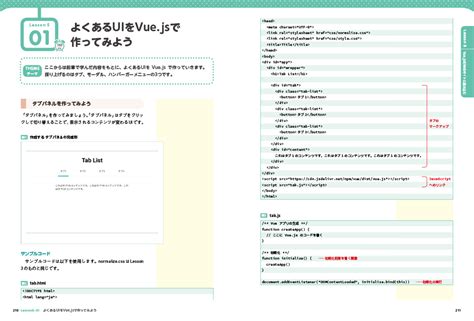 JavaScriptの基礎やUI作成などの教科書 mojiruもじをもじる