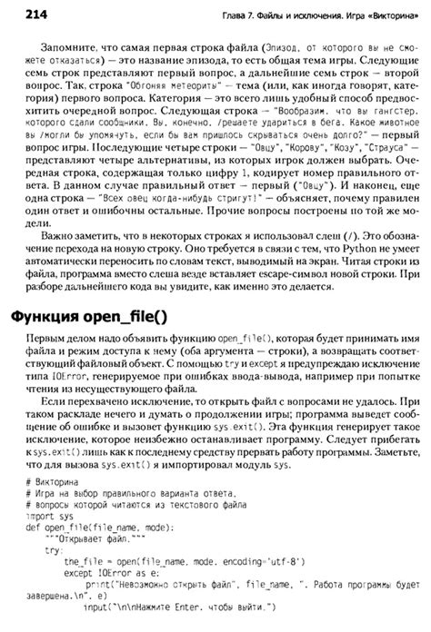 Книга Программируем на Python Майкл Доусон [Страница 22] КнигаГо