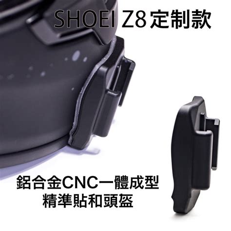 鋁合金安全帽下巴底座 下巴支架（shoei Arai Agv Ogk 專用款） 蝦皮購物