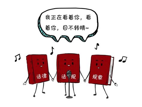 漫画：你知道“法治”和“法制”有什么区别？ 中国长安网
