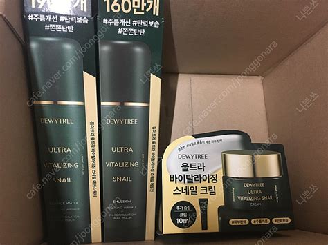 듀이트리 울트라 바이탈라이징 스네일 워터 로션 크림 스킨케어 중고나라