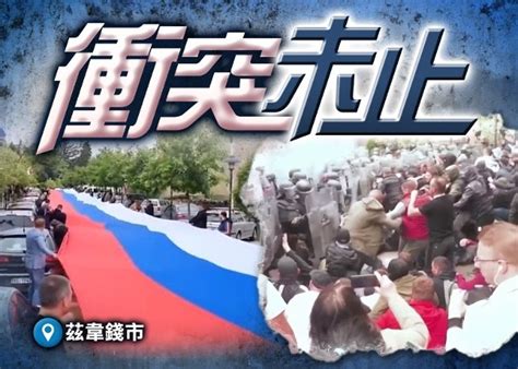 科索沃塞族地區示威持續 北約加派維和部隊｜即時新聞｜國際｜oncc東網