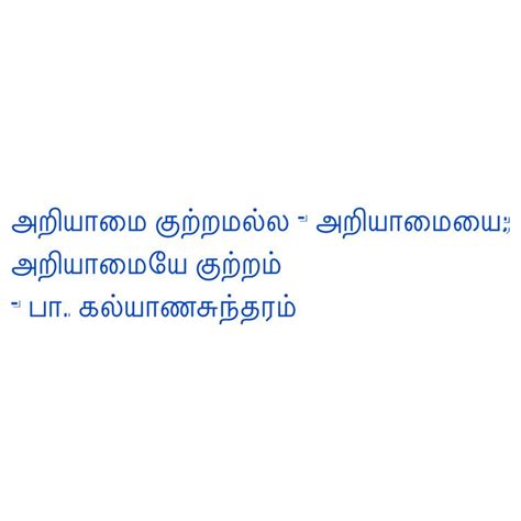 P K On Linkedin Kalyan Kalyanasundaram Thetruth Quote Understanding