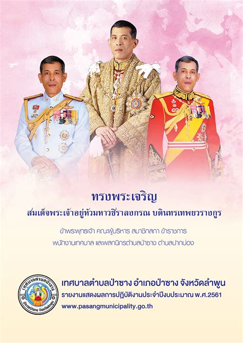 รายงานผลการปฏิบัติงานประจำปี
