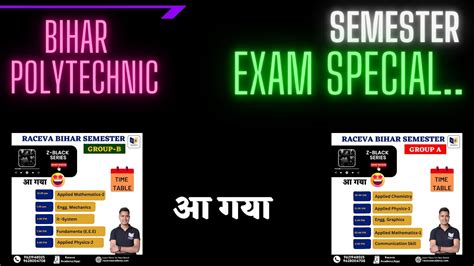 Bihar Polytechnic Semester Exam Special Youtube