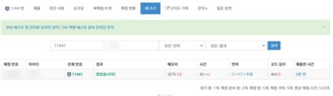 [백준] 11441번 합 구하기 네이버 블로그