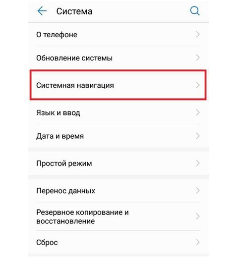 Как настроить панель навигации на Android как убрать или вернуть