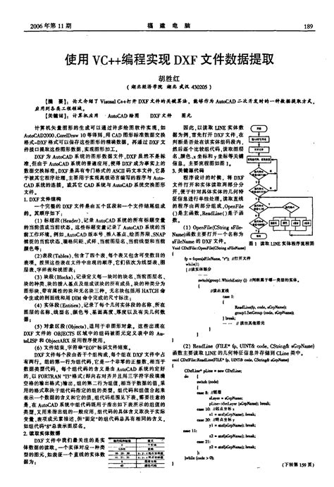 使用vc编程实现dxf文件数据提取文档之家