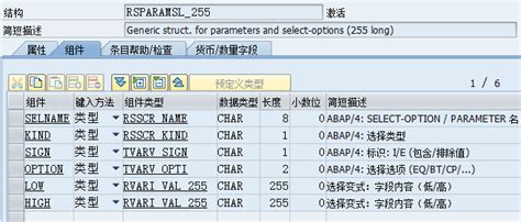 Abap Submit 用法详解 Csdn博客