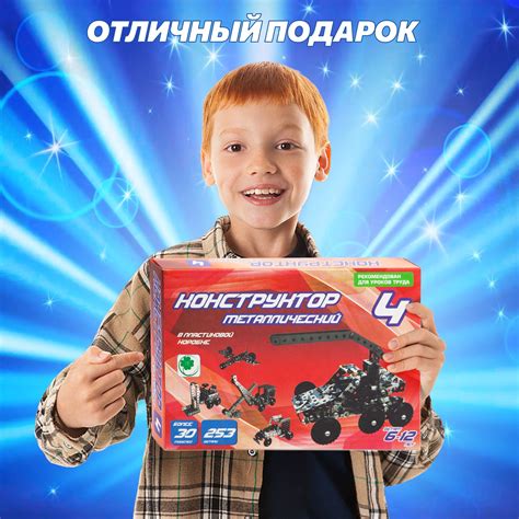 Развивающий металлический конструктор №4 Аламо Компани с большим