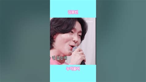 미스터 트롯 3 더 비긴즈 김용빈 누가울어‘ 노래방 점수 믿을수 없지🤔 김용빈누가울어 김용빈우승진 김용빈
