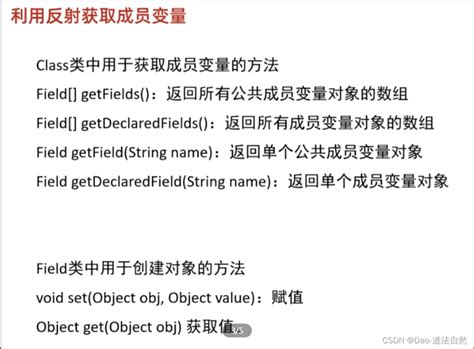 day34：安全开发 javaee应用and反射机制and攻击链and类对象and成员变量方法and构造方法 第34天 javaee应用and反射机制and攻击链and类对象