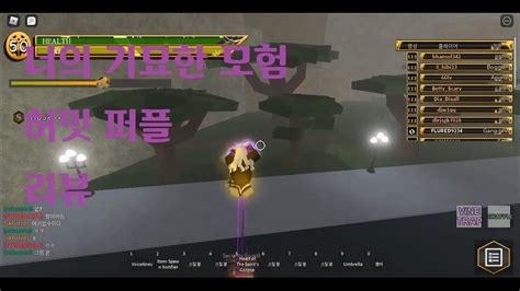 [너의 기묘한 모험]허밋 리뷰 Youtube