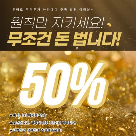 원칙으로 돈버는종목 64차 원칙만 지키면 50 수익낼 수 있는 종목입니다 구독하신 후 원칙만 지키면 누구나 가능합니다 단 5년이상 기다릴 자신이 없으면 투자하지마세요