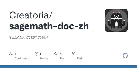 Github Creatoriasagemath Doc Zh Sagemath文档中文翻译
