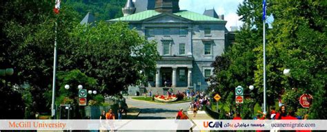 شرایط پذیرش دانشگاه مک گیل کانادا اپلای دانشگاه مک گیل یوکن