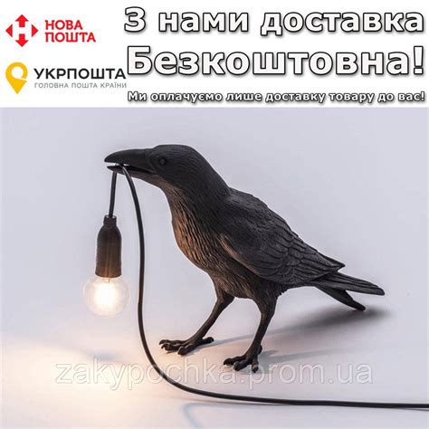 Ворона Waiting A Светильник Черный — Купить Недорого на Bigl.ua ...