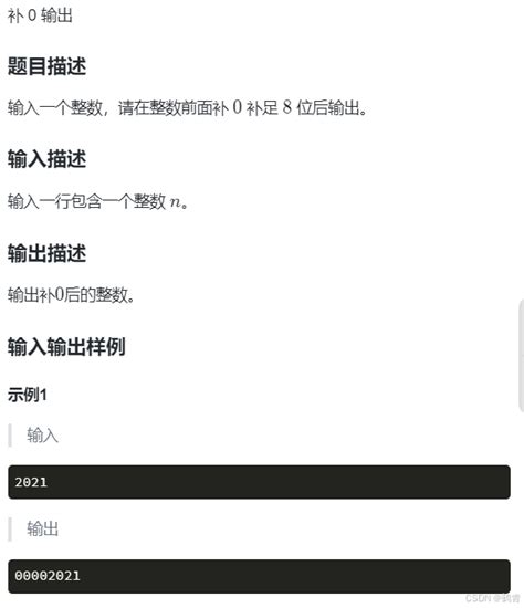 整数补零输出java 整数补零 Csdn博客