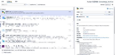 C NPOI 操作 word 文档插入图片 NovNz 博客园
