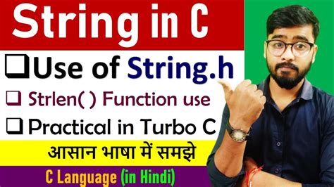 Use Of Stringh Strlen Function String In C Language By Rahul