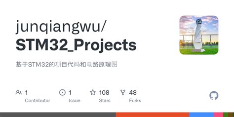 GitHub junqiangwu STM Projects 基于STM 的项目代码和电路原理图