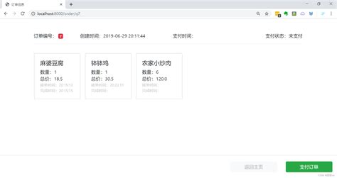 基于python Django 餐馆点菜管理系统python线上订餐管理系统 Csdn博客