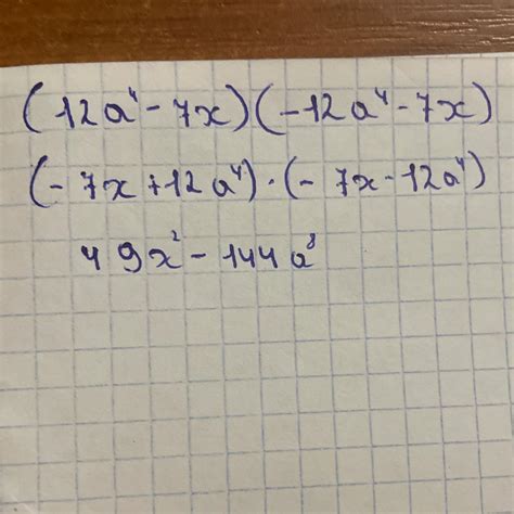 Виконайте множення двочленів 12а⁴ 7х 12а⁴ 7х Школьные Знания Com