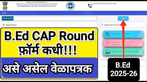 Bed Cap Registration 2025 Bed Admission Process 2025 🎯 Bed Cap Form