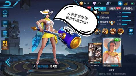 《王者榮耀》之美艷女漢子「鍾無艷」 每日頭條