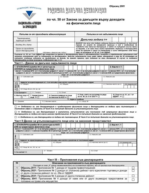 Данъци и данъчни задължения през 2025 г Legalmasters Bg Адвокатска практика Правни услуги онлайн